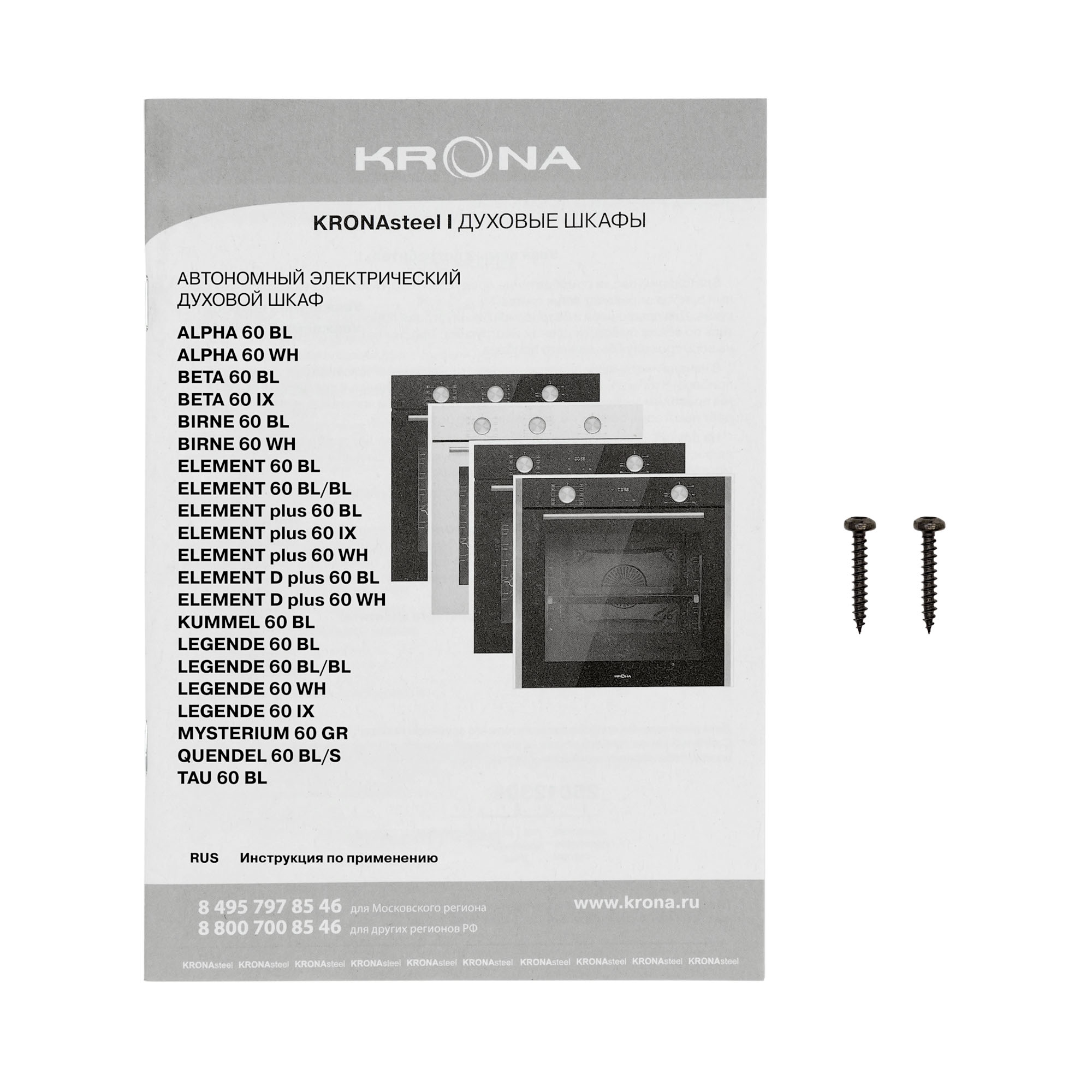 Электрический духовой шкаф KRONA BETA 60 IX⚡ — купить с доставкой по ...