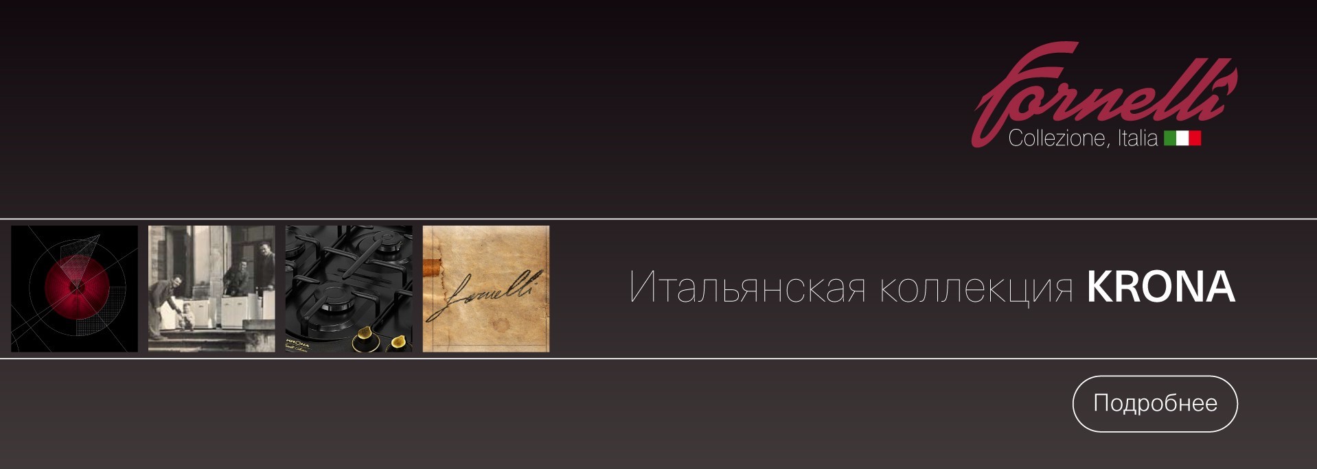 KRONA – встраиваемая кухонная техника. Официальный сайт производителя.