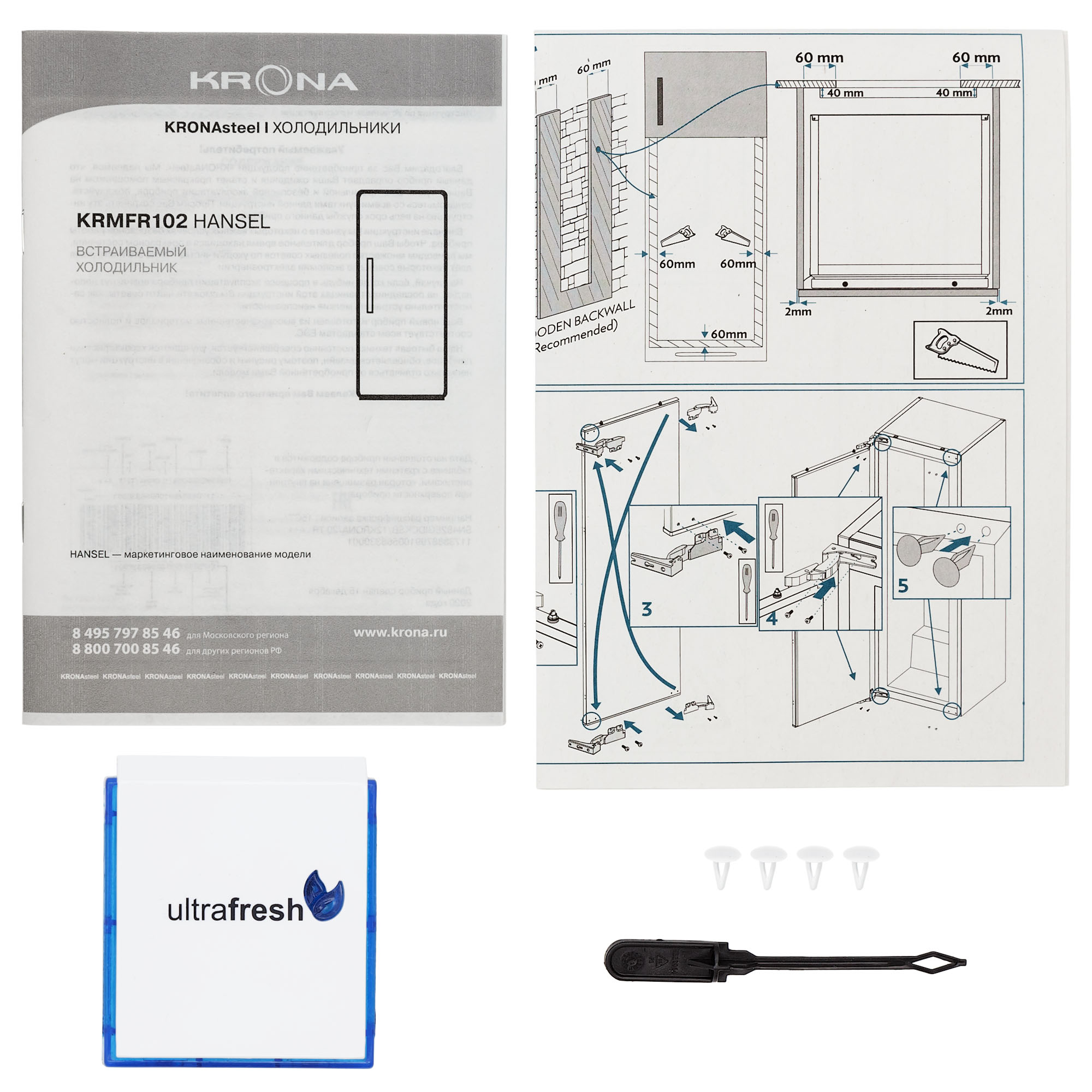 Встраиваемый холодильник KRONA HANSEL⚡ — купить с доставкой по России в интернет-магазине Krona