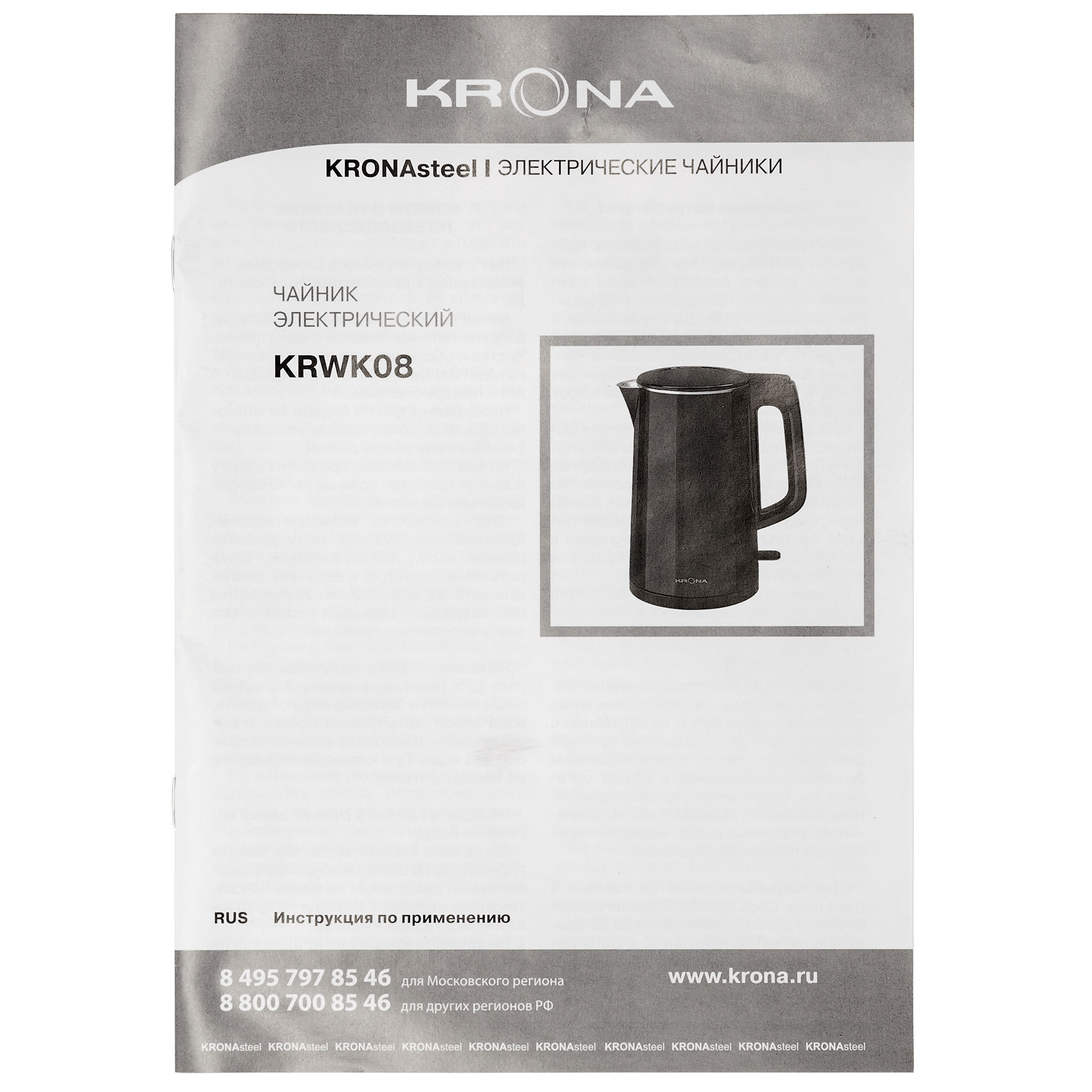 Электрочайник KRONA Elegant Black 1,7л⚡ — купить с доставкой по России ...