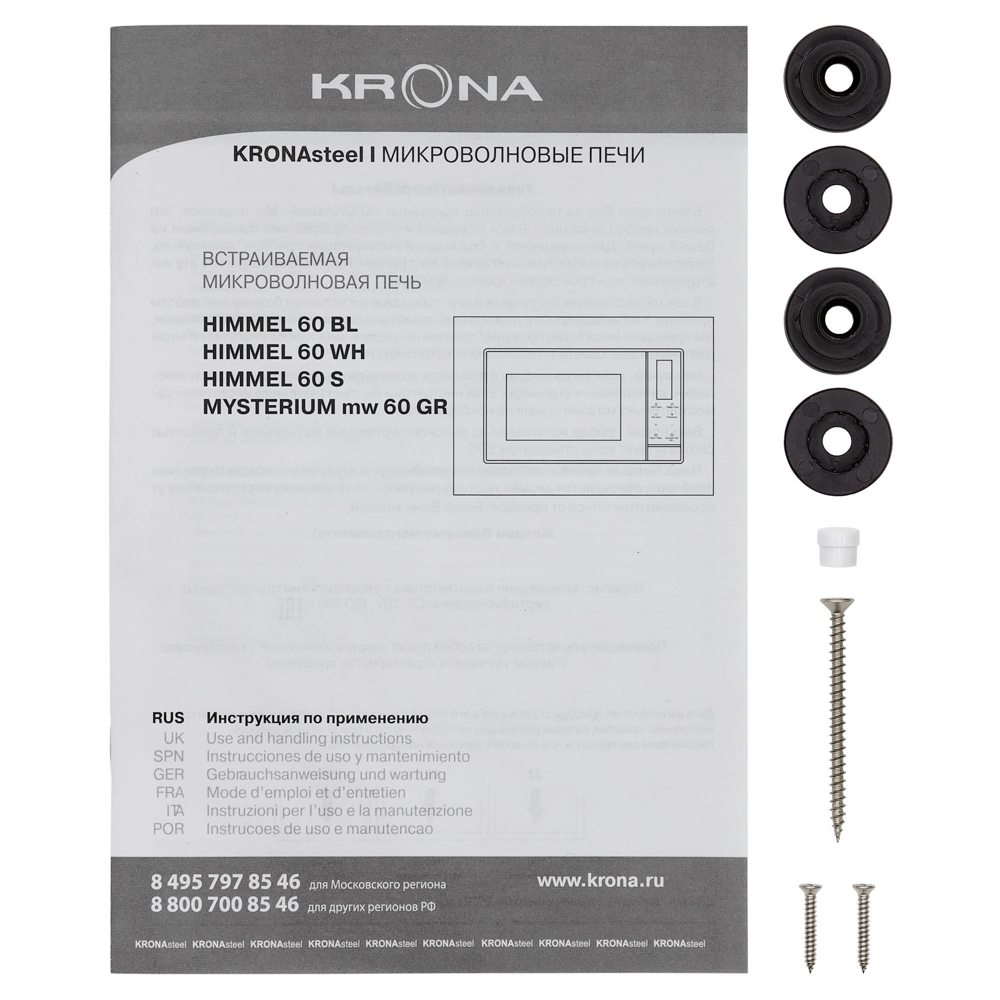 Встраиваемая микроволновая печь KRONA MYSTERIUM mw 60 GR⚡ — купить с ...