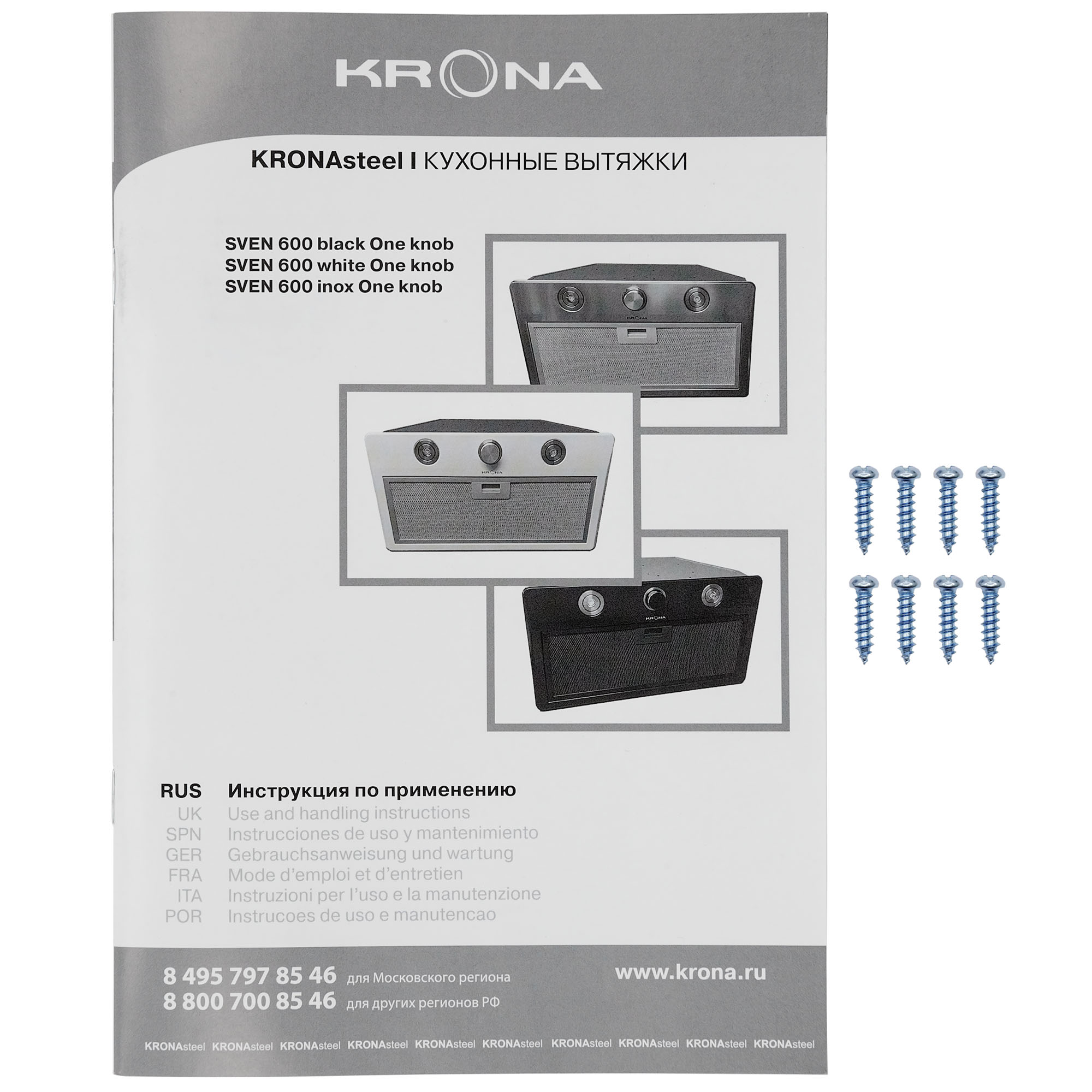 Полновстраиваемая вытяжка KRONA SVEN 600 inox one knob⚡ — купить с ...