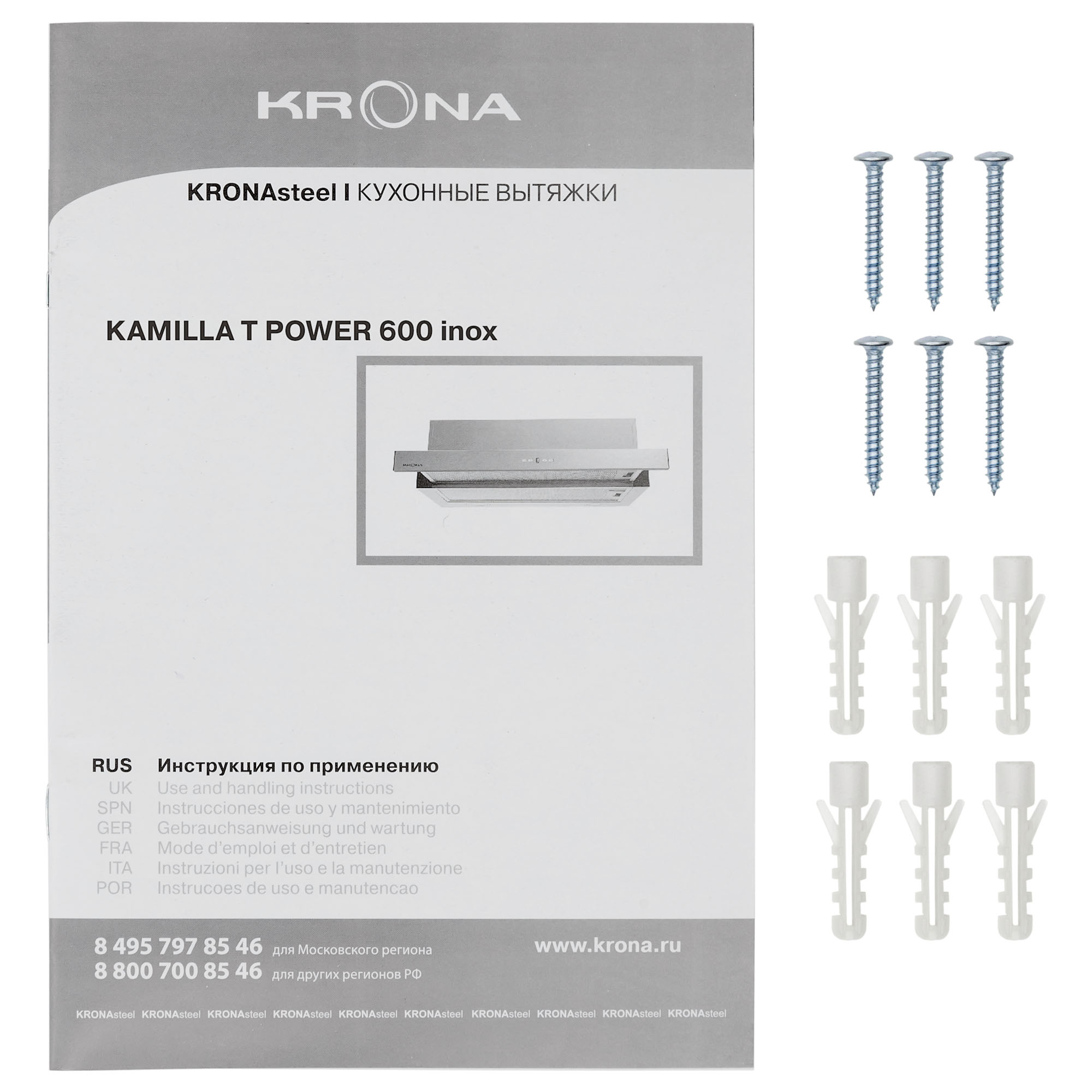 Телескопическая вытяжка KRONA KAMILLA T POWER 600 Inox⚡ — купить с ...